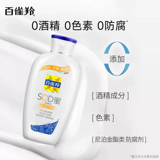 Pechoin SOD honey moisturizing formula 150g hydrating moisturizing Vita ...
