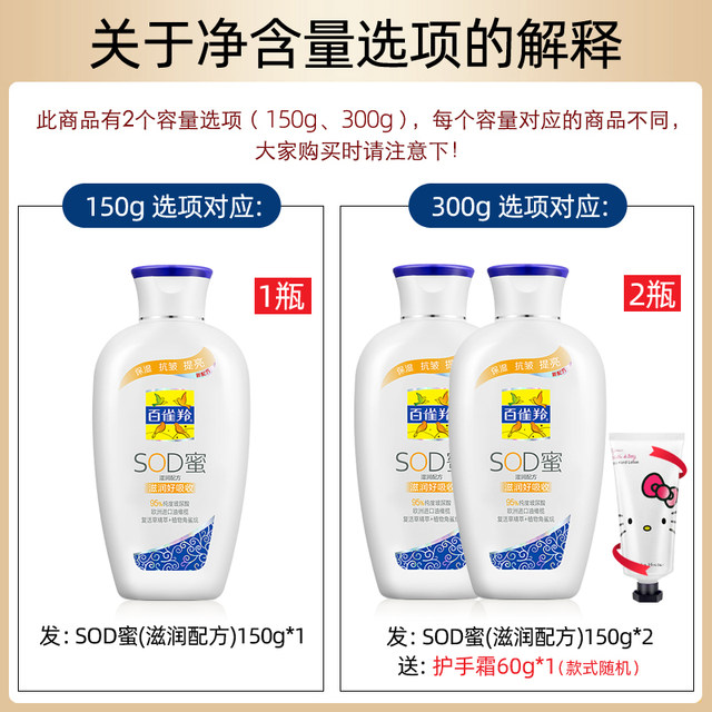 Pechoin SOD honey moisturizing formula 150g hydrating moisturizing Vita ...