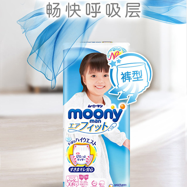 Original imported moony Unija baby pull-up pants XXL 26 pieces female ...