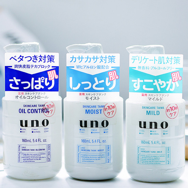 Japan UNO Wunuo Men's Skin Care Lotion Refreshing Oil Control Facial ...