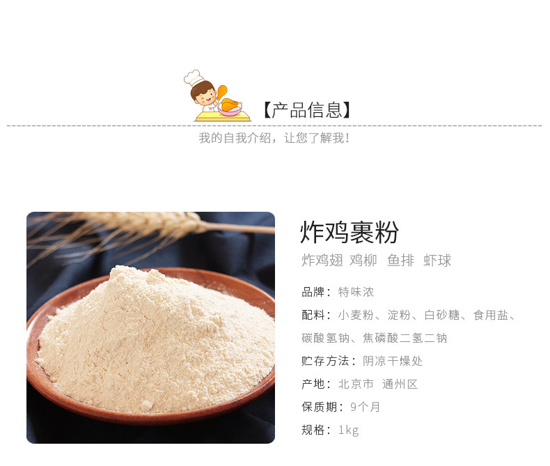 Battered chicken powder - Fried chicken breaded 1kg*20 bags | Very strong