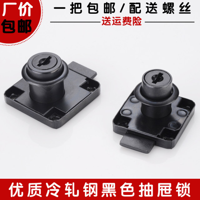 Desk drawer lock cabinet lock black lock wardrobe lock furniture ...