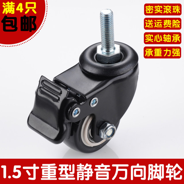 Heavy metal mute band brake tablet car 1.5 -inch foot wheel M8 M10 M10 ...
