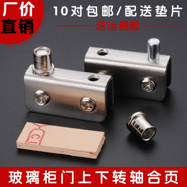 Cabinet display cabinet door clamping glass door shaft stainless steel ...