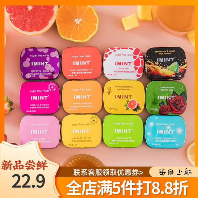 IMINT Yimeizi sugar-free mints strong fresh breath refreshing kissing gum tin box 16g*6 boxes