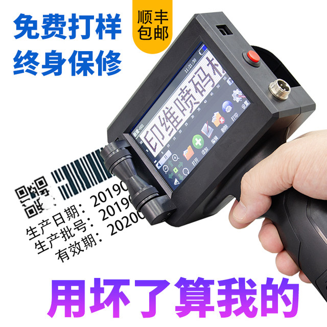 Smart inkjet printer handheld small production date manual coder digital QR code assembly line ...