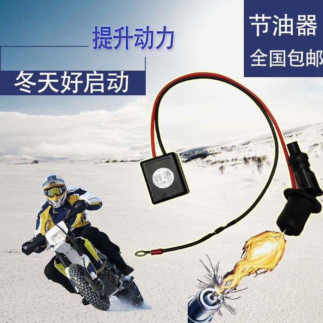 Motorcycle ignition cylinder line power boost modified fuel saver spark ...