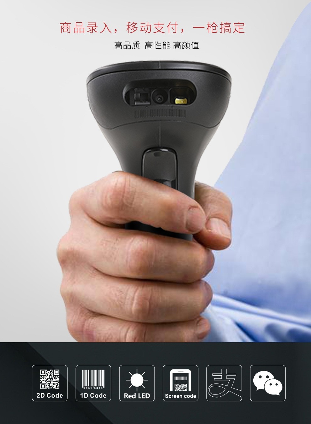 Code scanning gun - Scanner gun | Retail link