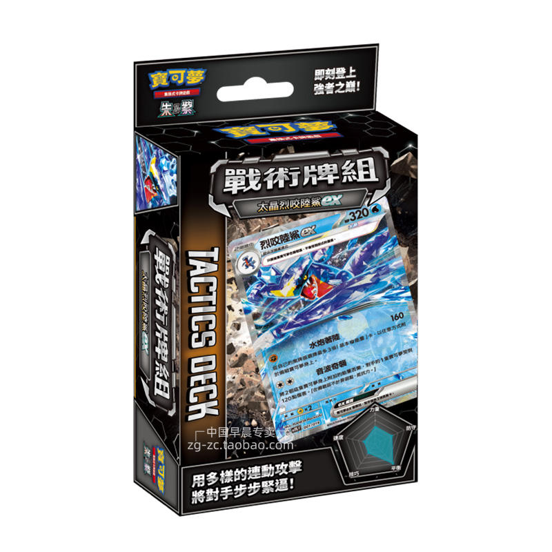 PTCG宝可梦繁中战术牌组太晶喷火龙ex沙奈朵繁体中文预组密勒顿-淘宝网