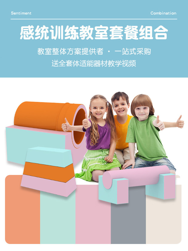 Beyond Kindergarten Fitness Equipment - Jump Box & Vault Horse Package