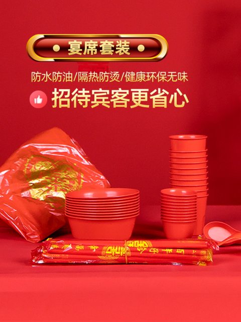 Rice shell red disposable tableware set Wedding banquet high -end high ...