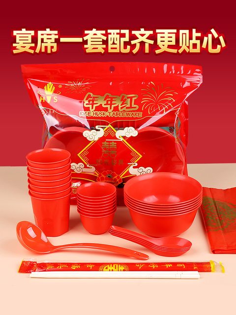 Rice shell red disposable tableware set Wedding banquet high -end high ...