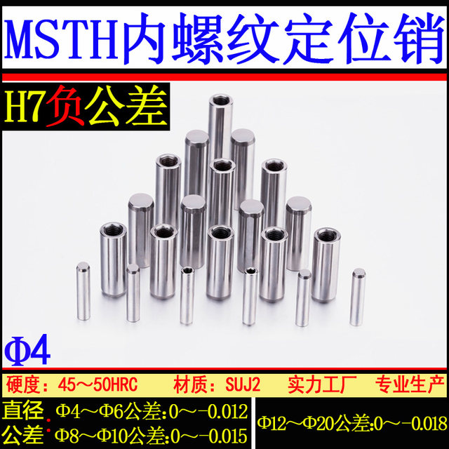 4 internal thread cylindrical pin h7 negative tolerance MSTH ...