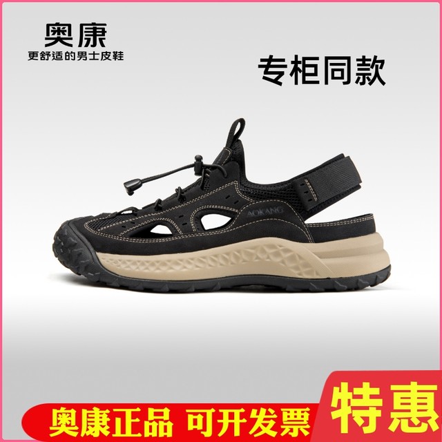 Aokang sandals men's Baotou anti-kick thick-soled casual shoes hollow ...