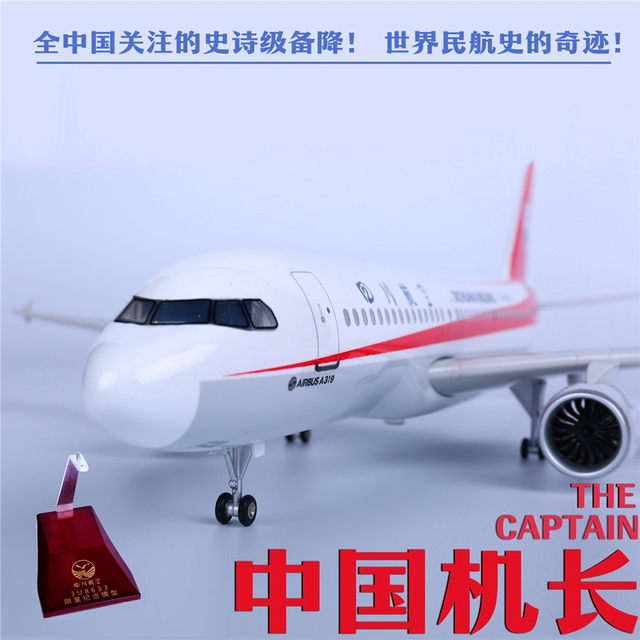 3U8633 Sichuan Airlines Number B-6419 China Captain Static Simulation ...