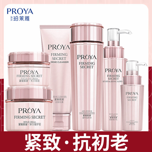 Proya firming anti-wrinkle water milk set anti-aging moisturizing skin ...