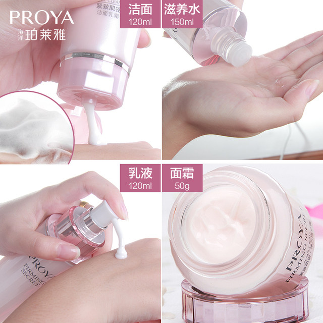 Proya firming anti-wrinkle water milk set 40-50 years old middle-aged ...