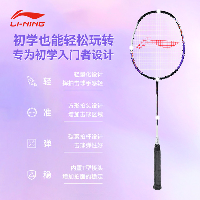 Official authentic Li Ning badminton rackets for flagship store ultra ...