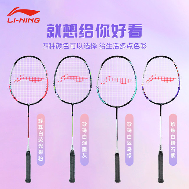 Official authentic Li Ning badminton rackets for flagship store ultra ...