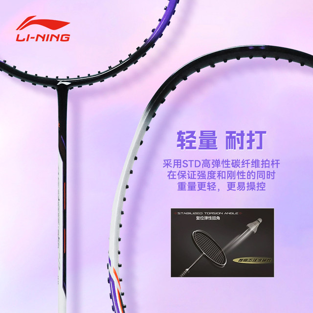 Official authentic Li Ning badminton rackets for flagship store ultra ...