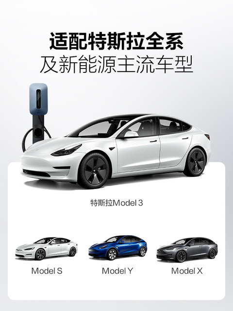 Bull Tesla Special Edition Charging Pile New Energy Electric Vehicle ...