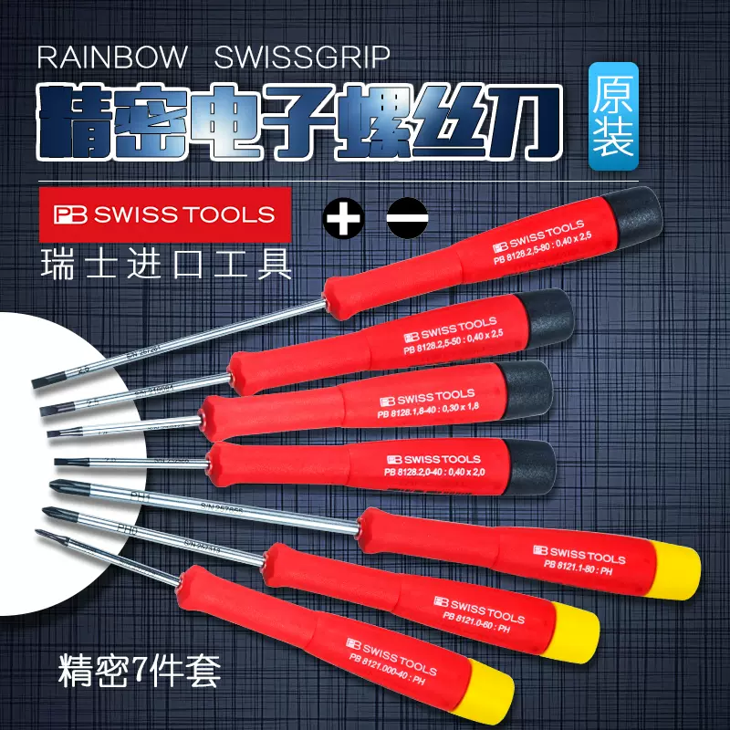 Swiss Tools Schraubendreher PB SWISS TOOLS PB Swiss Tools 8128.1. 8-60 ...