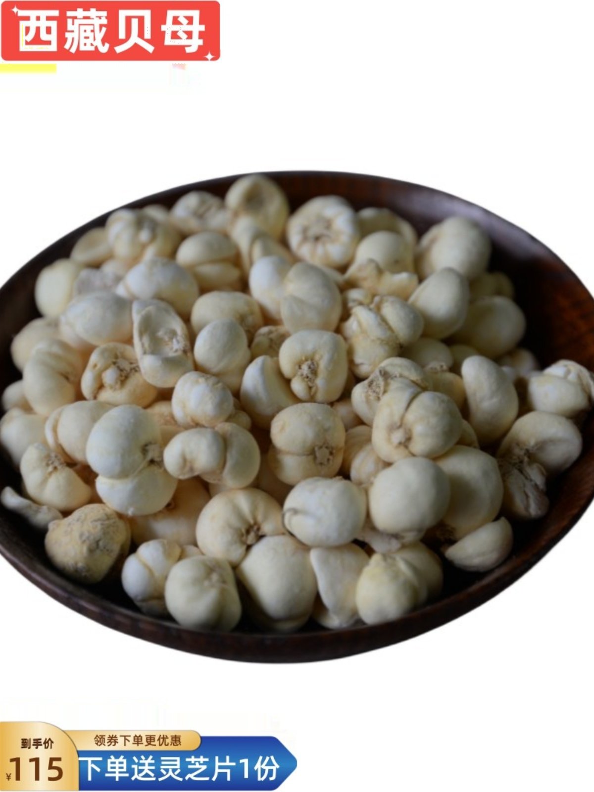 Tibetisches Lilienwurzelpulver 250g - Echtes Yuge Yangshengtang