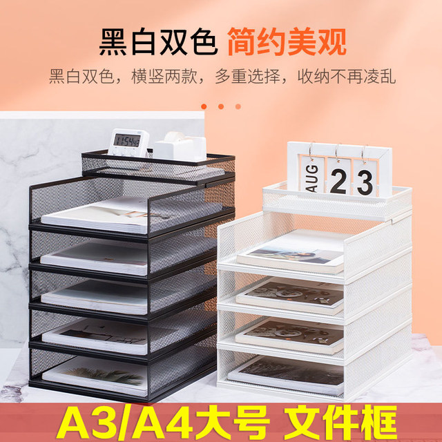 A3 desktop file box file basket A4 setting storage frame storage frame ...