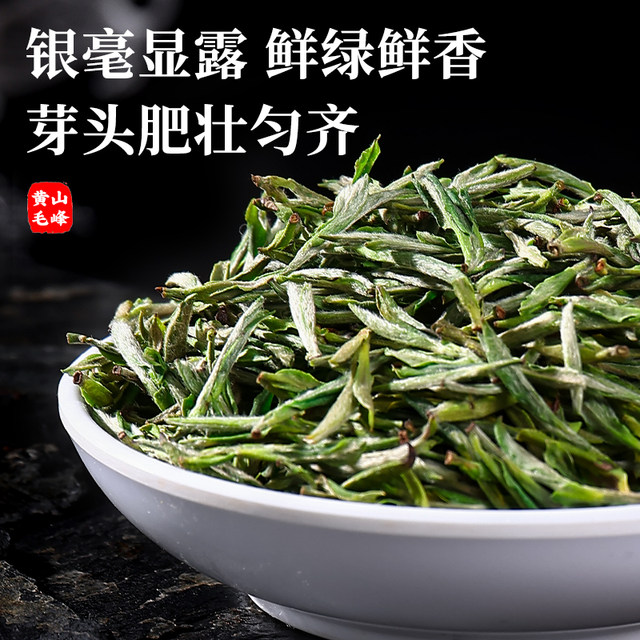 General Huihuang Huangshan Mao Peak 2024 New Tea Ming Green Tea Anhui ...
