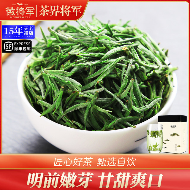 General Hui will produce Huangshan Maofeng 2024 new tea special grade ...