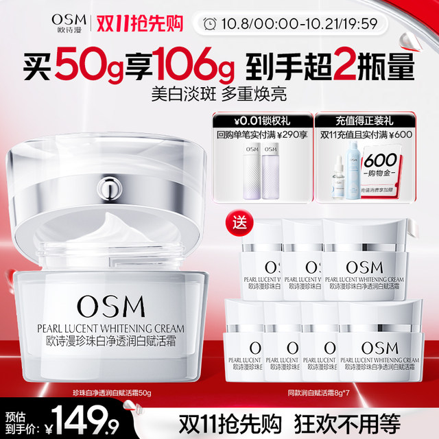 Oshiman Pearl White Revitalizing Cream Emulsion Cream Whitening ...