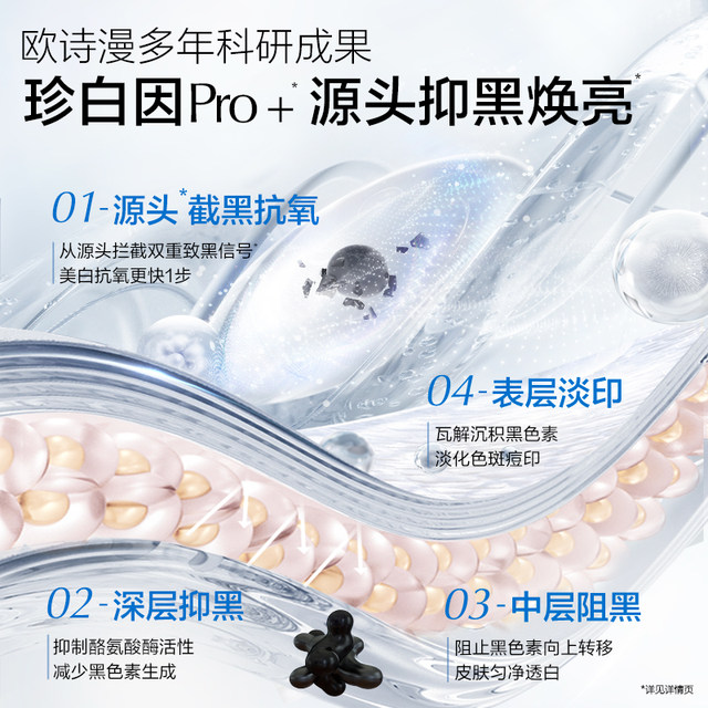 Oshi Manzhen Baiyin Whitening Mask for Women, Reduce Yellowing ...