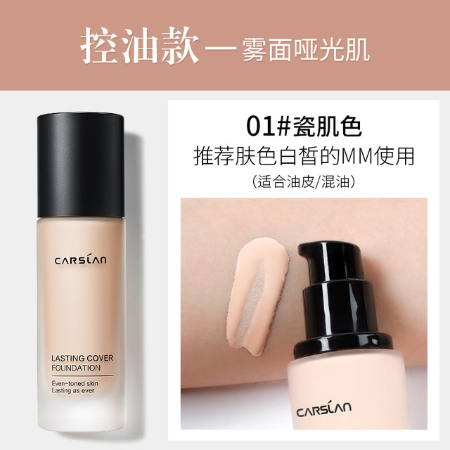 Kazilan liquid foundation little night cat little milk cat 01 porcelain skin color 02 ivory ...