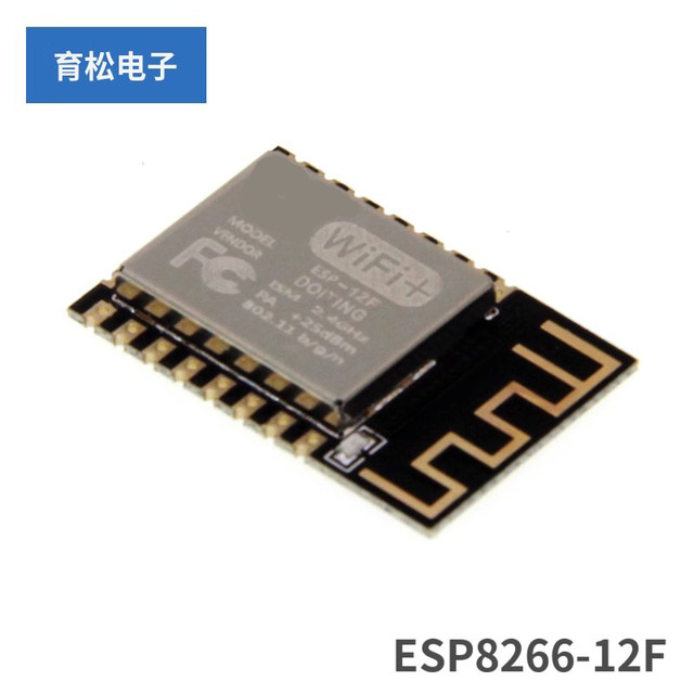 ESP8266 serial WIFI wireless module ESP-01 01S 07 07S 12E 12F wifi module