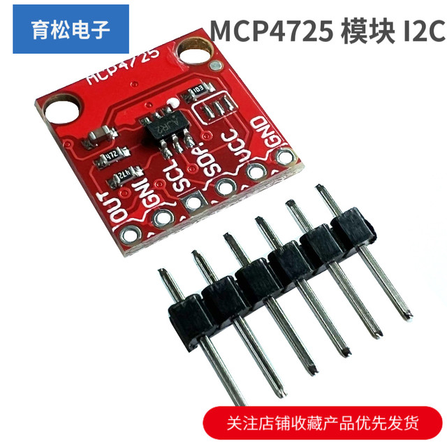 MCP4725 module I2C DAC development board MCP4725 module I2C DAC ...