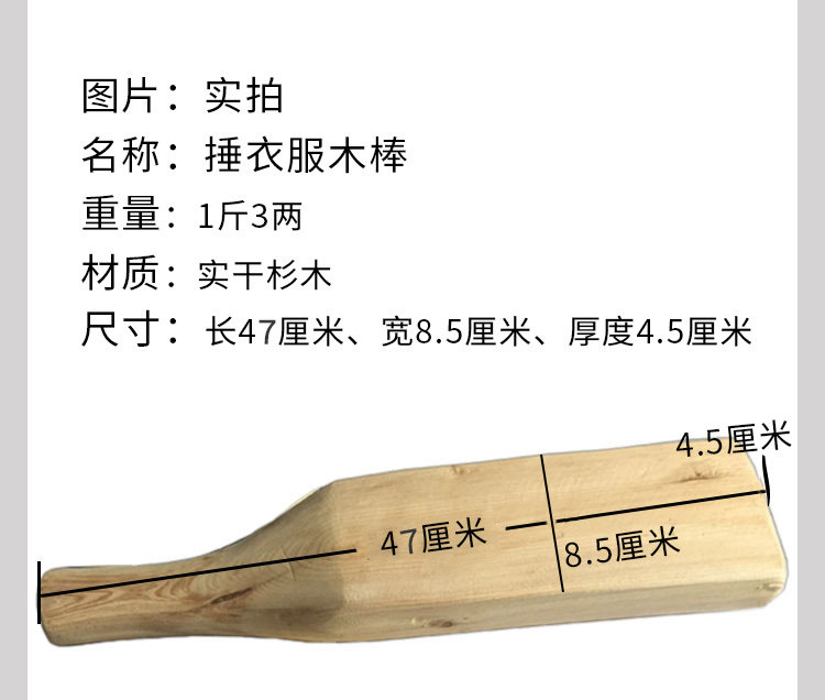 Log laundry wooden stick household mallet | Amoy 98 online store