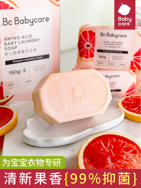 babycare baby laundry soap Newborn special baby soap bbc Kids laundry ...