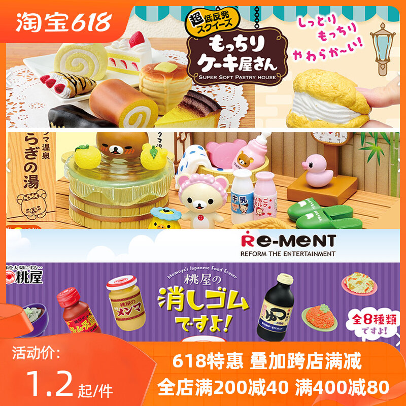Re-ment Miniature Voedselmodel - Bulk Food - H1 - 00012