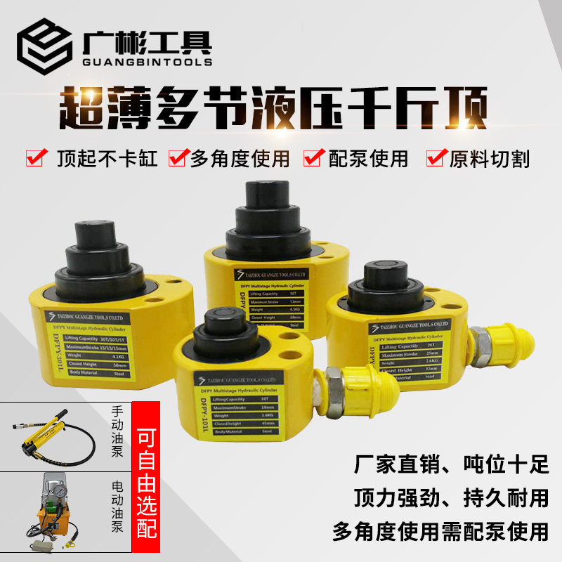 Hydraulic Jack Ultra-Thin Multi-Section Split Jack - Separate Manual ...