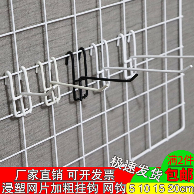 White dipped mesh hook mesh hook jewelry hook supermarket food jewelry ...