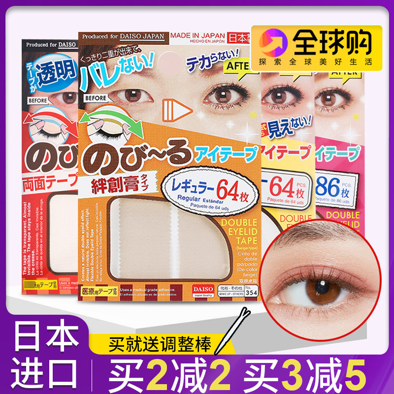 Daiso dobbelt øjenlågsmærkat - gennemsigtigt usynligt naturligt ...