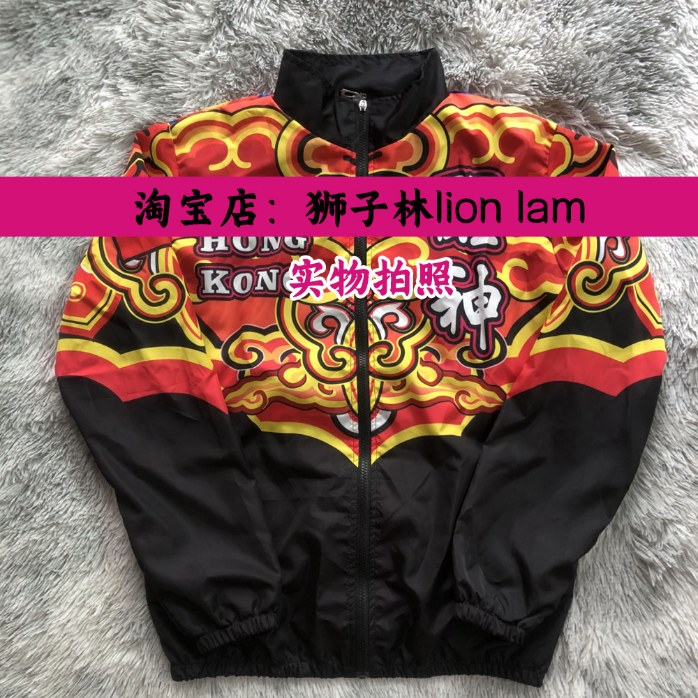 Lion Dance Team Uniform Customization | Thick Windbreaker Wake Lion ...