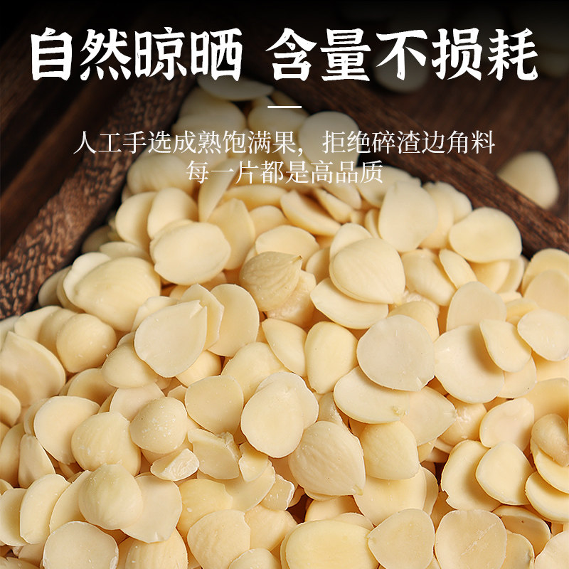 Amandes du Nord de Chengde Guangzhong 250g - Fruit séché doux et savoureux