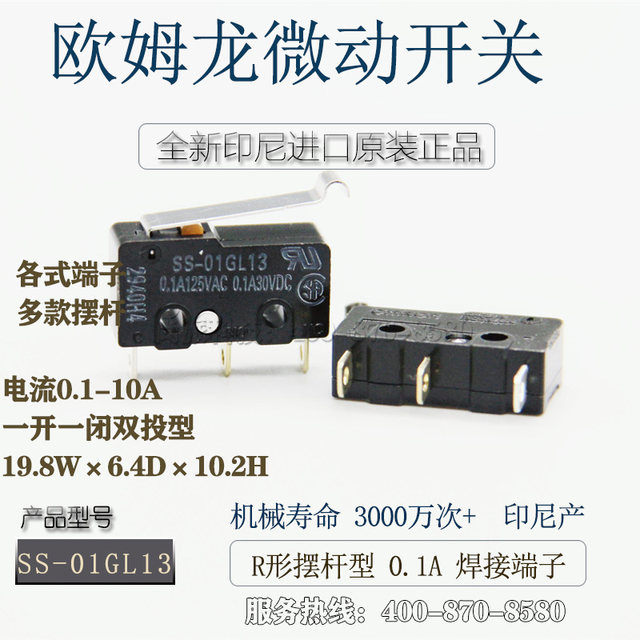 OMRON Omron SS-5GL13 micro switch SS-01GL13 curved handle R type new Indonesian imported spot