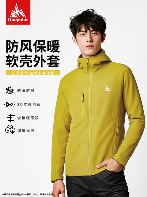 onepolar polar soft shell jacket outdoor hiking and mountaineering ...