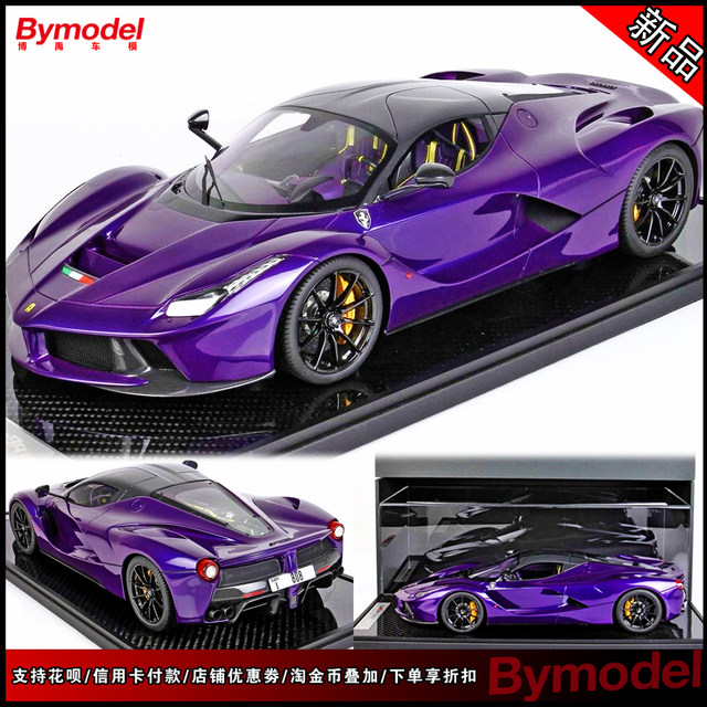 BBR Ferrari TailorMade customized resin car model 1:12