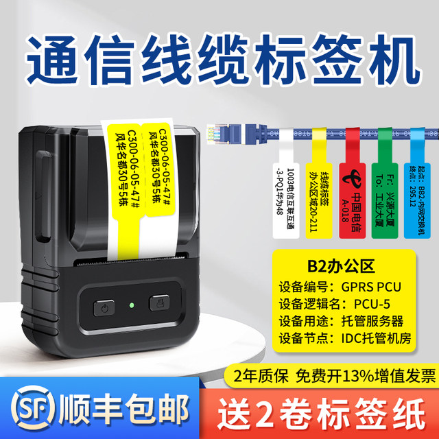 Yakolai M102 communication cable label printer small handheld portable ...