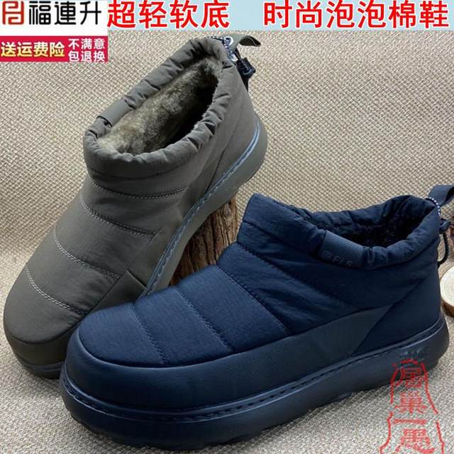 Kera tightened shoes, warm snow, men's boots, Fulian, old Beijing cloth ...