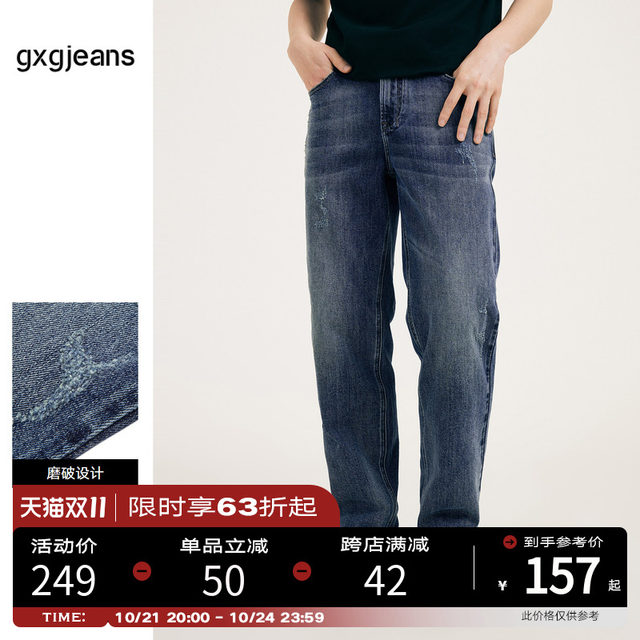 gxgjeans men's 2024 autumn worn distressed pants casual washed straight denim trousers trend