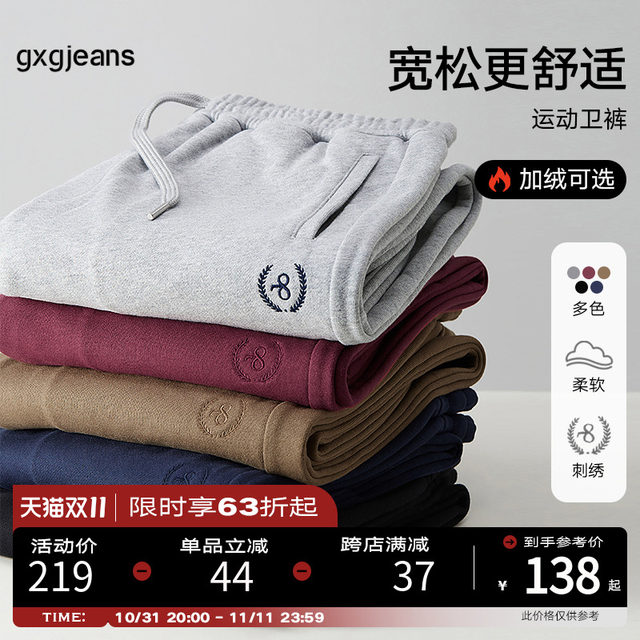 gxgjeans men's velvet casual pants autumn and winter new embroidered loose knitted leggings ...